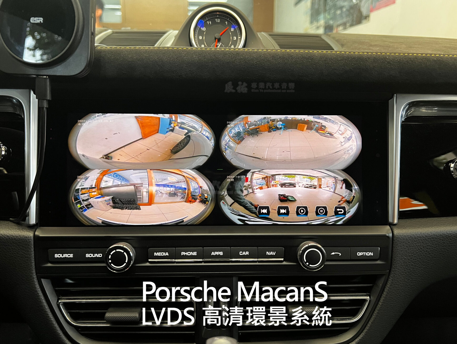 Porsche MacanS LVDS高清環景系統 - 辰祐汽車音響