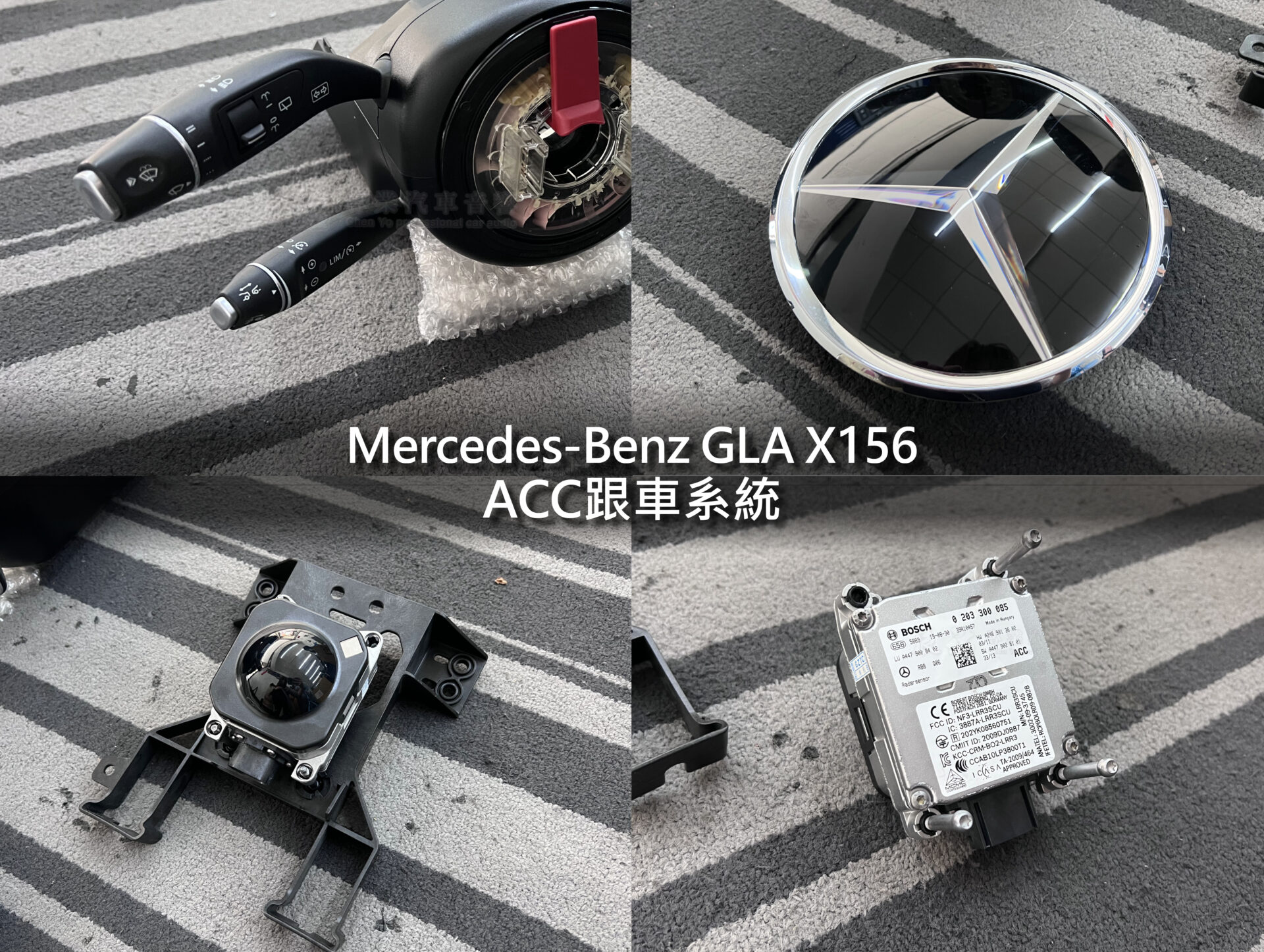 Benz GLA X156 ACC 原廠智慧跟車系統 SA239 - 辰祐汽車音響