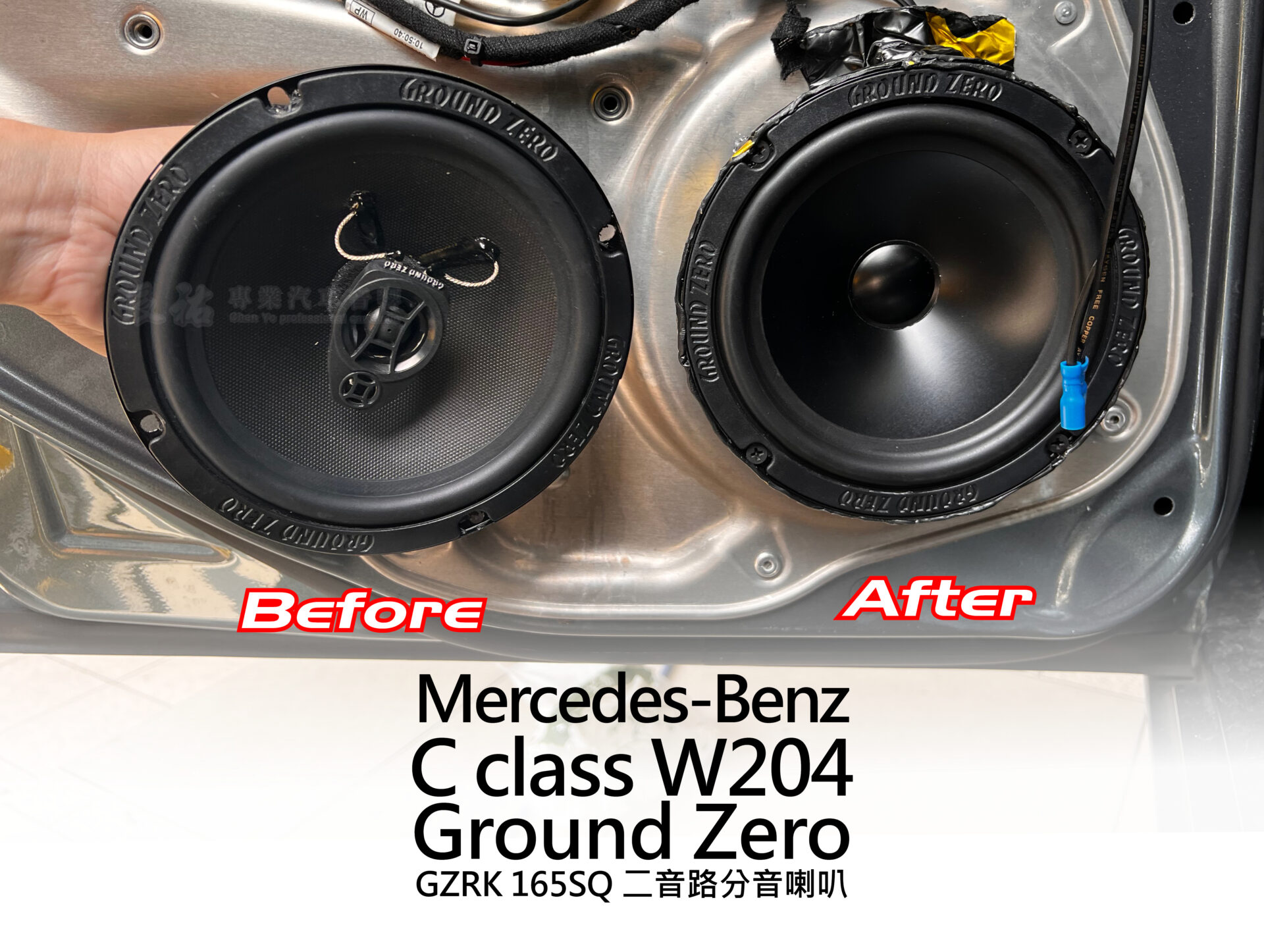 Benz C class W204 Ground Zero 客製化喇叭 - 辰祐汽車音響